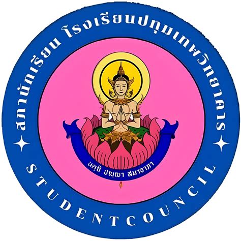 📣📣 Theme For Padchim สภานักเรียนโรงเรียนปทุมเทพวิทยาคาร Facebook