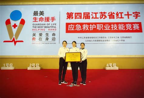 镇江高专教师获江苏省红十字应急救护职业技能竞赛决赛第五名中国镇江金山网 国家一类新闻网站