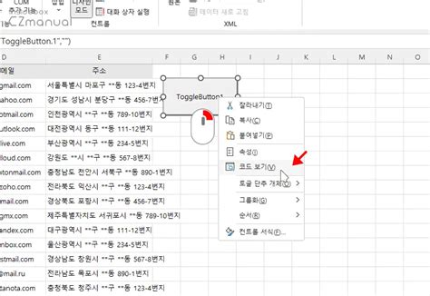 Excel 엑셀 셀 숨기기 보이기 버튼 만들기 윤곽 설정 및 그룹화 Soeasyguide