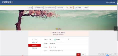 基于spring Boot的口腔管理平台 Csdn博客