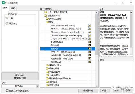LabVIEW对按钮控件提供的六种不同动作方式 电子发烧友网