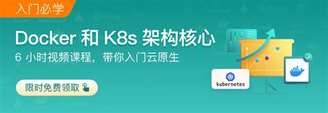 深入剖析 Kubernetes