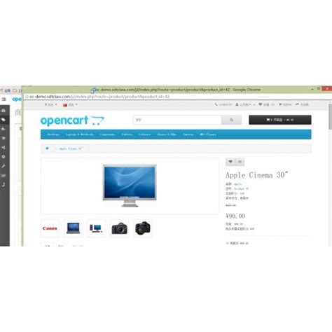 OpenCart 后台产品预览 Product Rapid View