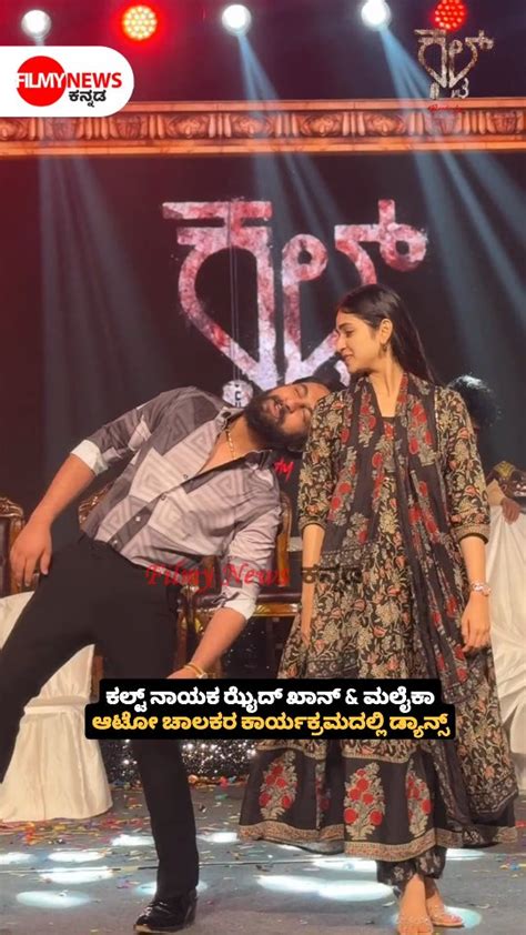 Zaid Khan Kannada Actor New Movie