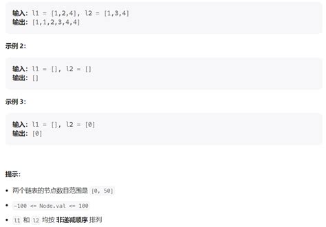 力扣算法刷题学习 21 合并两个有序链表 22 括号生成 Csdn博客