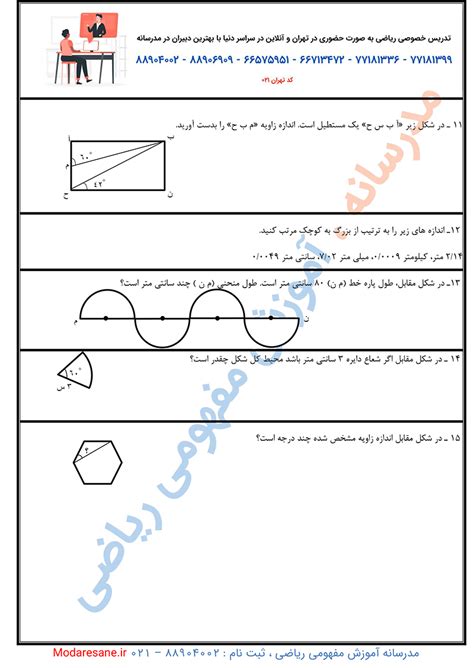 15 نمونه سوال ریاضی ششم فصل 1 تا 5 با جواب مدرسانه تدریس خصوصی ریاضی