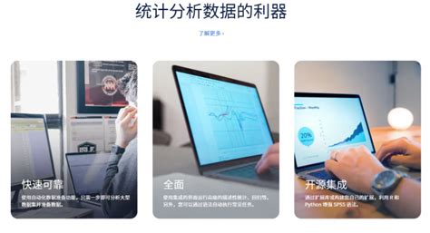 Spss计算样本量需要哪些数据 Spss计算样本量的方法 Ibm Spss Statistics 中文网站