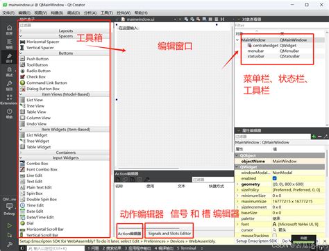 (四)qt——qmainwindow——界面菜单设计 技术栈 (四)qt——qmainwindow——界面菜单设计 技术栈