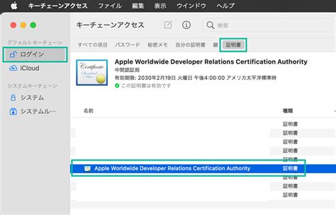 Ios の App Store 配布用の証明書を生成する方法 Ios アプリ Testflight 配布の方法 Ios アプリの