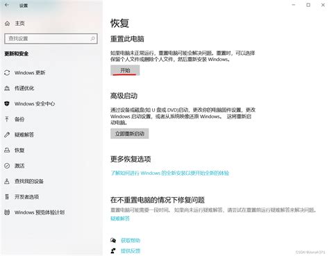 系统重装——个人经验总结如何用腾讯管家重装系统 Csdn博客 系统重装——个人经验总结如何用腾讯管家重装系统 Csdn博客