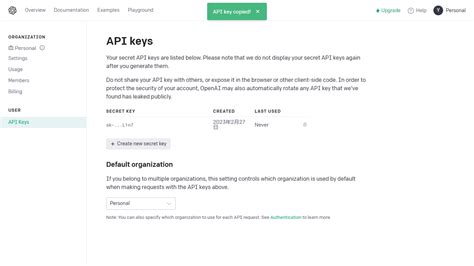 【gpt 35】通过python调用chatgpt Api与chatgpt对话交流gpt35接口调用 Csdn博客