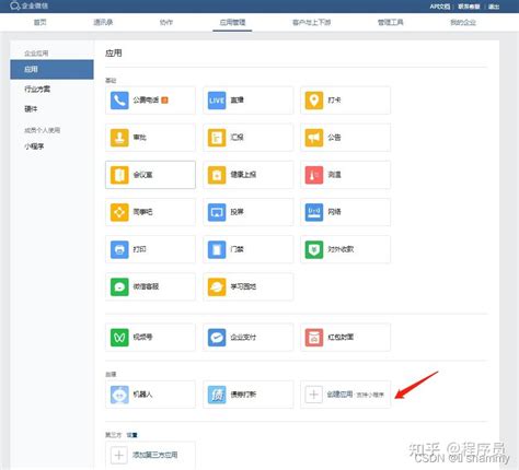 python居然能发送企业微信消息？ 知乎