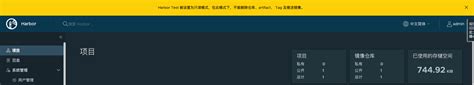 Harbor系列 05 前端修改tips 容器 大数据笔记
