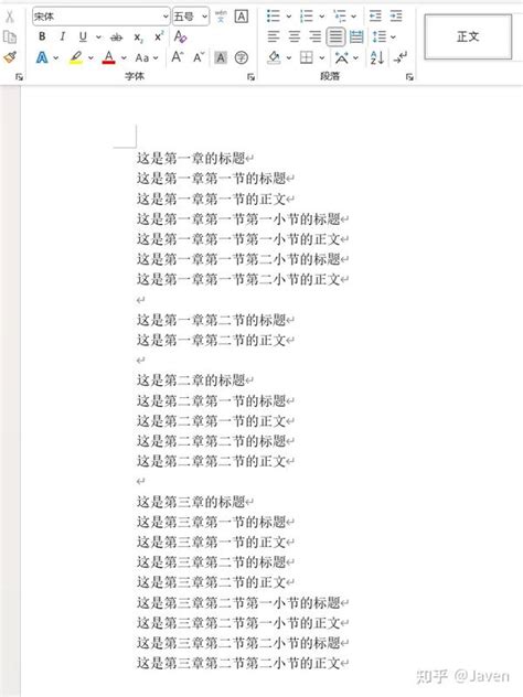 在word中实现标题自动编号多级列表的使用以及样式的创建和修改 知乎
