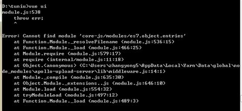 Npm Error：“ Cannot Find Module Core Jsmoduleses7objectentries