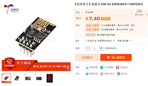 Esp8266 Esp 01制作b站粉丝计数器 Arduino Ide开发esp8266 Esp8266存储读取用户数据 蔡子