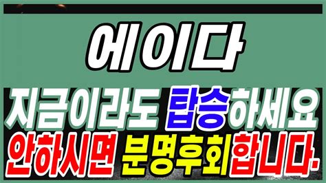 에이다 이번 기회를 놓치지마세요에이다코인에이다전망에이다목표가에이다호재단타코인추천매매법에이다 Youtube