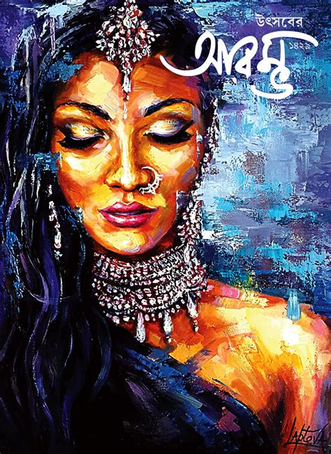 Aramva Utsav Issue 2022 Ebook Patrika Aramva Authors Multiple Authors Multiple Laskar