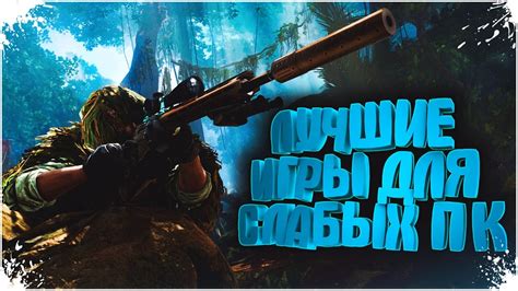 Топ 10 классных игр для слабого компьютера 42 Youtube