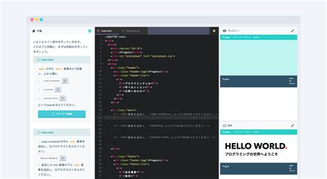 Progate プログラミングの入門なら基礎から学べるprogate[プロゲート]