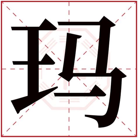 玛笔画尔笔画志笔画第11页大山谷图库