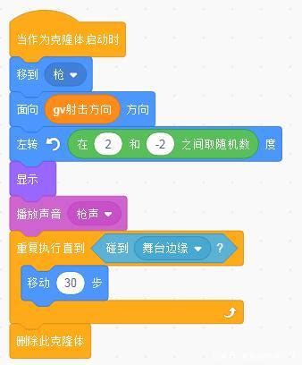 Scratch克隆应用编程之射击游戏 Scratch编程