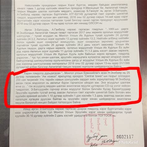 Шинэнийслэл Ebmbe Twitter