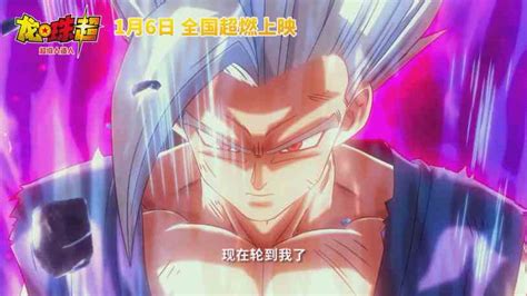 龙珠超 超级人造人悟饭角色预告公开 月 日内地上映 电影资讯 赢家娱乐