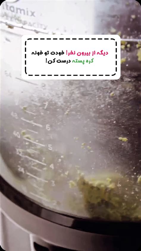 پسته صمیمی تازه و ارگانیک”‎ ‎جالب و خاطره انگیز تا همین چند سال