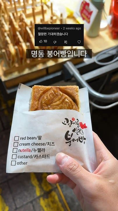 재료 넣는 걸 까먹은 붕어빵 Youtube