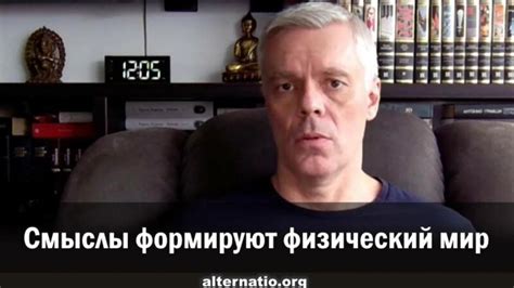 Андрей Ваджра: Смыслы формируют физический мир - Смотреть онлайн в ...