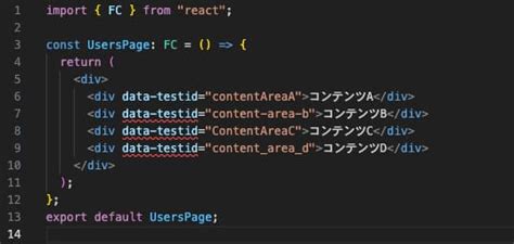 Data Testidの命名規則を強制させてみた Developersio