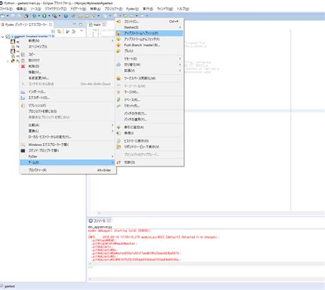 google app engine python の開発環境をWindowsで整えてみる3