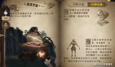 《哈利波特：魔法觉醒》：卡牌法术盘点，乌姆里奇原来也厉害！ 马人 原著 游戏