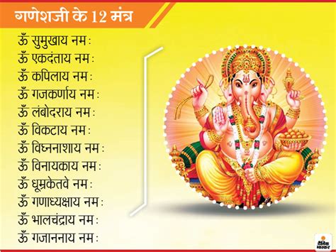 What Is The Ganesh Mantra Mantra Om Gam Ganapataye Namaha Kfpt