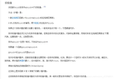 人工智能 线性规划（单纯形法、大m法）和非线性规划（拉格朗日乘子法）python代码big M 法 Csdn博客