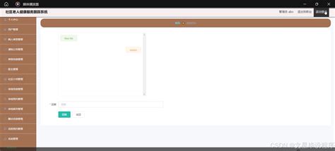 Ssm毕设社区老人健康服务跟踪系统源码程序论文 Csdn博客
