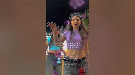 врееек Dance врек переписка рекзаюш Edit реки танцы тренды