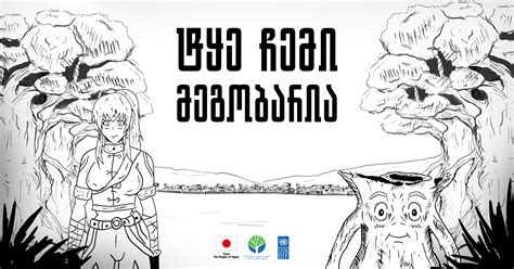 Undp საქართველო United Nations Development Programme