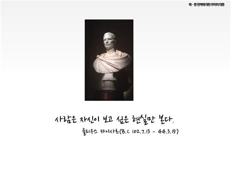 북·중 관계에 대한 우리의 대응 Ppt Download