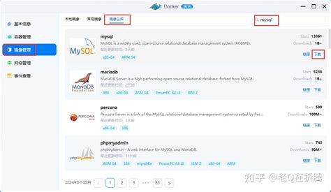 Nas光速部署mysql:拥有自己的免费数据库 知乎 Nas光速部署mysql:拥有自己的免费数据库 知乎