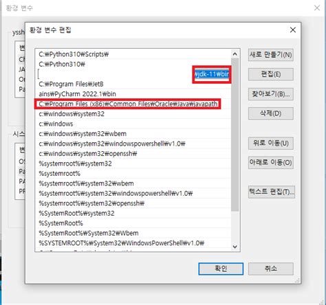 자바 2 Jdk 시스템 환경변수 편집 그리고 Eclipse 설치 자바 2 Jdk 시스템 환경변수 편집 그리고 Eclipse 설치