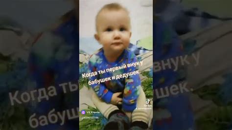 когда ты первый внук у бабушек и дедушек Youtube