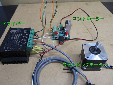 溶接ポジショナー ミニを自作する