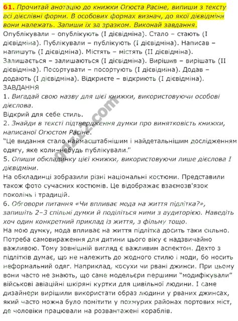 ГДЗ Українська мова 7 клас Онатій А В Ткачук Т П 2024 рік ГДЗ Готові домашні завдання