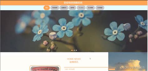 附源码 Python计算机毕业设计防疫物资捐赠系统django（程序lw） Csdn博客