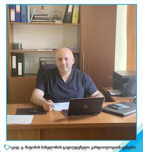 👨‍⚕️ნიკა ქურიძე ჩაფიძის გულის ცენტრის კარდიოქირურგიის დეპარტამენტის ქირურგიის სტაციონარის