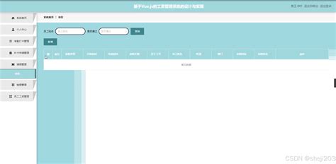 Pythonflask计算机毕业设计基于vuejs的工资管理系统的设计与实现（程序开题论文）奖金费用系统前端设计 Csdn博客