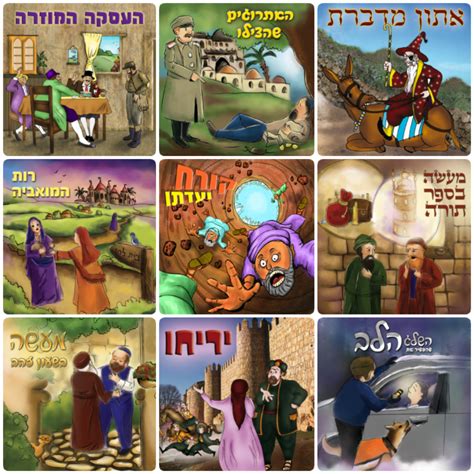 מתנות לראש השנה לילדים דיסקים לילדים חסדי נעמי