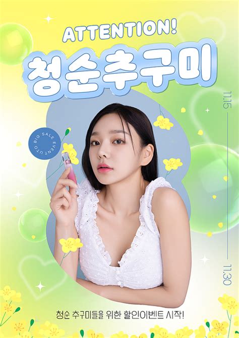 유토이미지 립스틱을 들고있는 여성이 보이는 따뜻한 컬러의 화장품 배너 광고